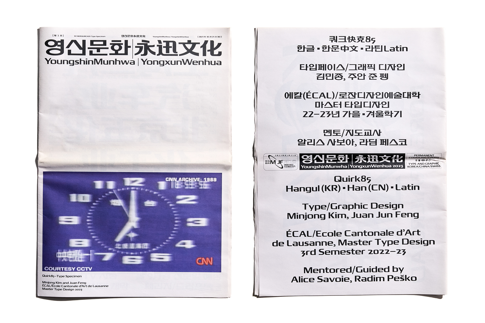 Minjong Kim & Juanjun Feng – Swiss Design Awards 2025