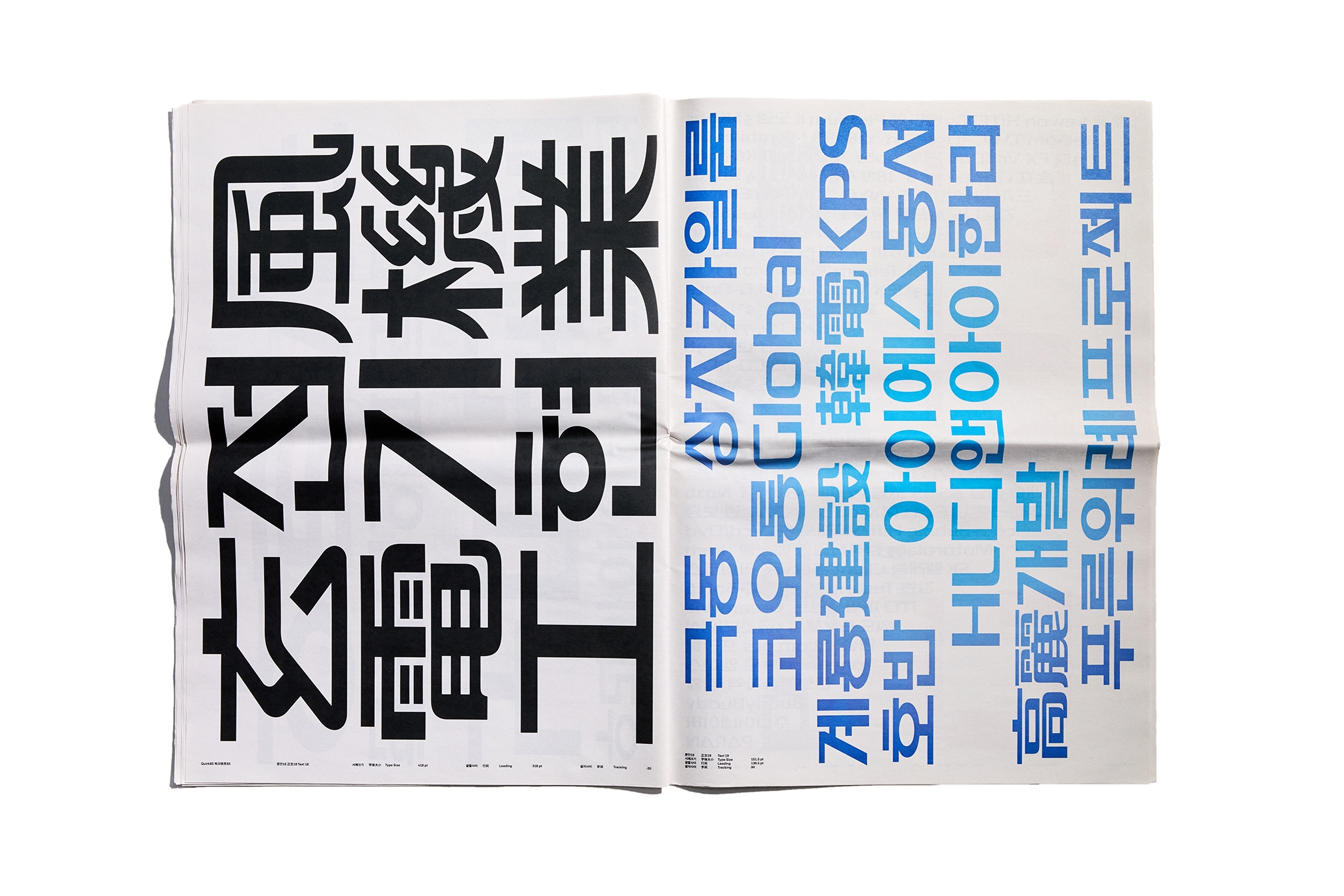 Minjong Kim & Juanjun Feng – Swiss Design Awards 2025