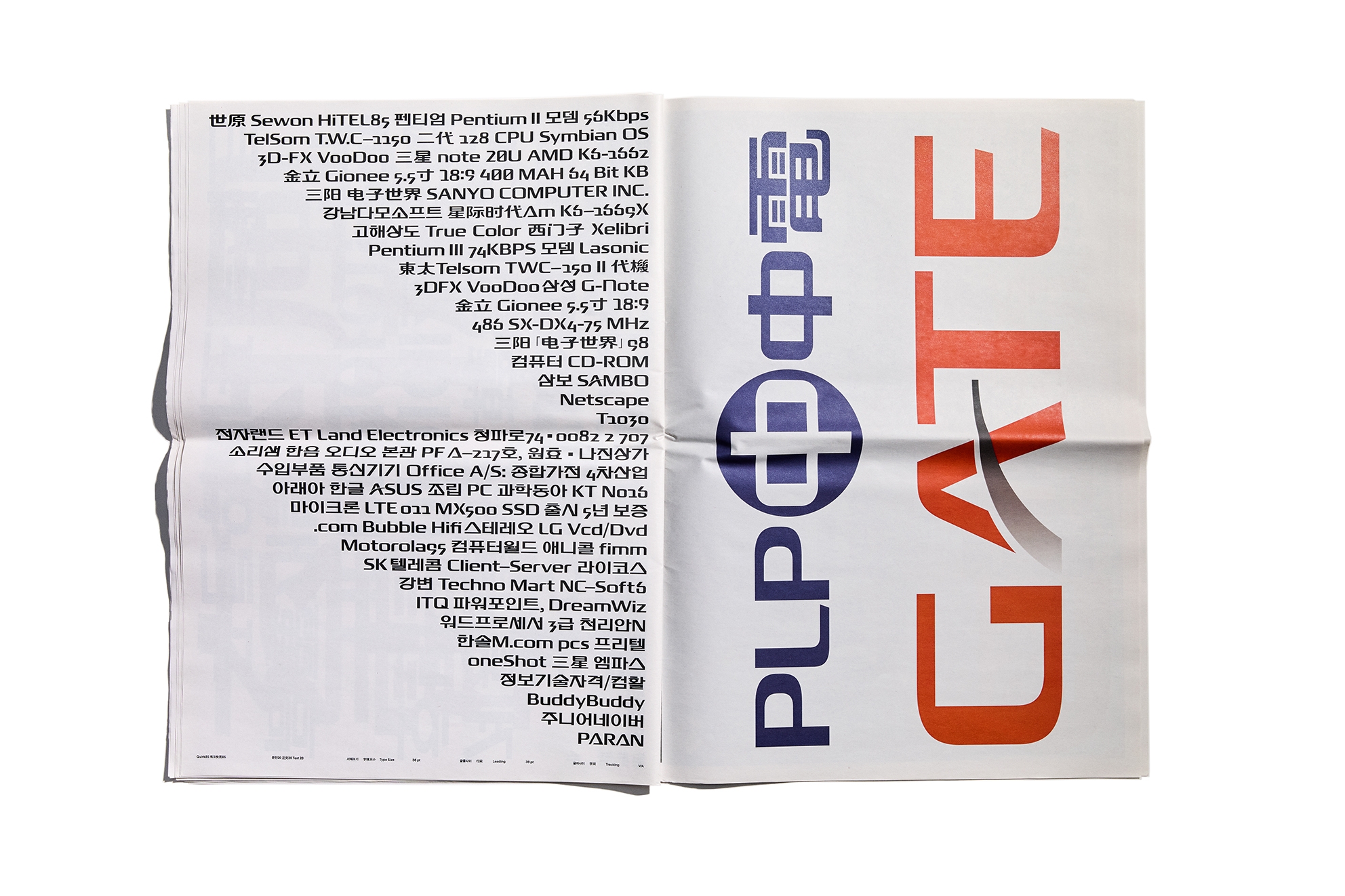 Minjong Kim & Juanjun Feng – Swiss Design Awards 2025