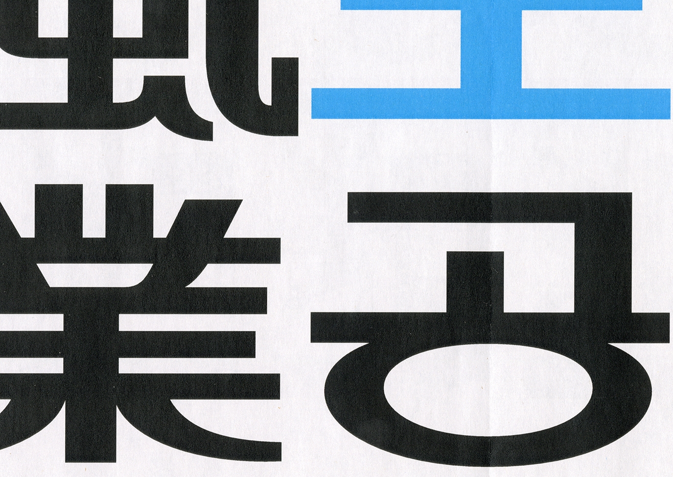 Minjong Kim & Juanjun Feng – Swiss Design Awards 2025