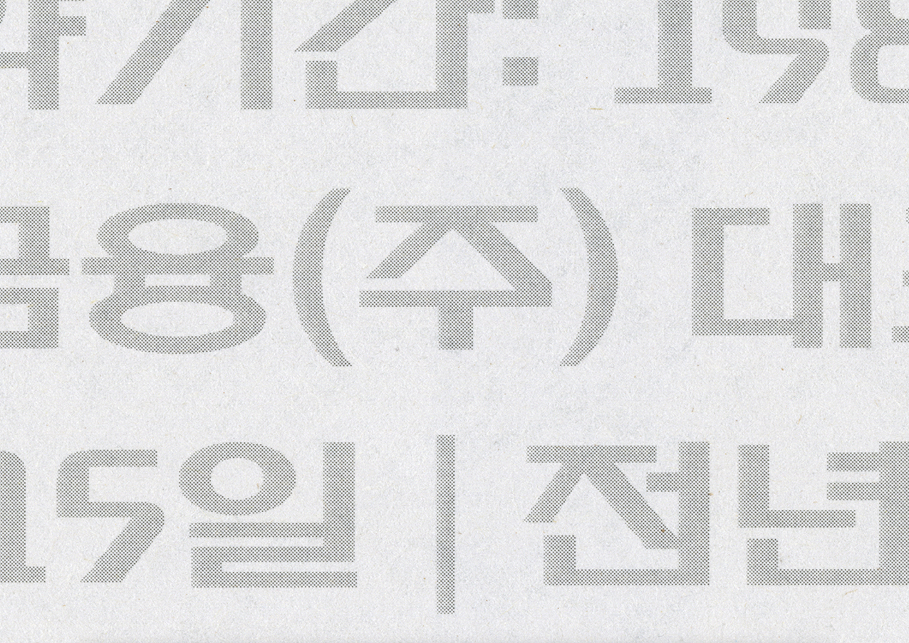 Minjong Kim & Juanjun Feng – Swiss Design Awards 2025