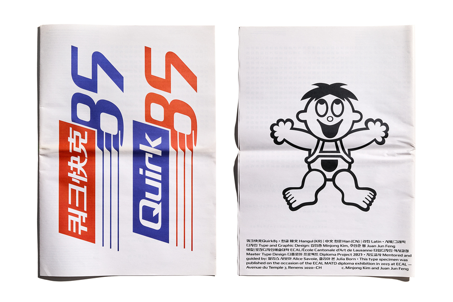 Minjong Kim & Juanjun Feng – Swiss Design Awards 2025