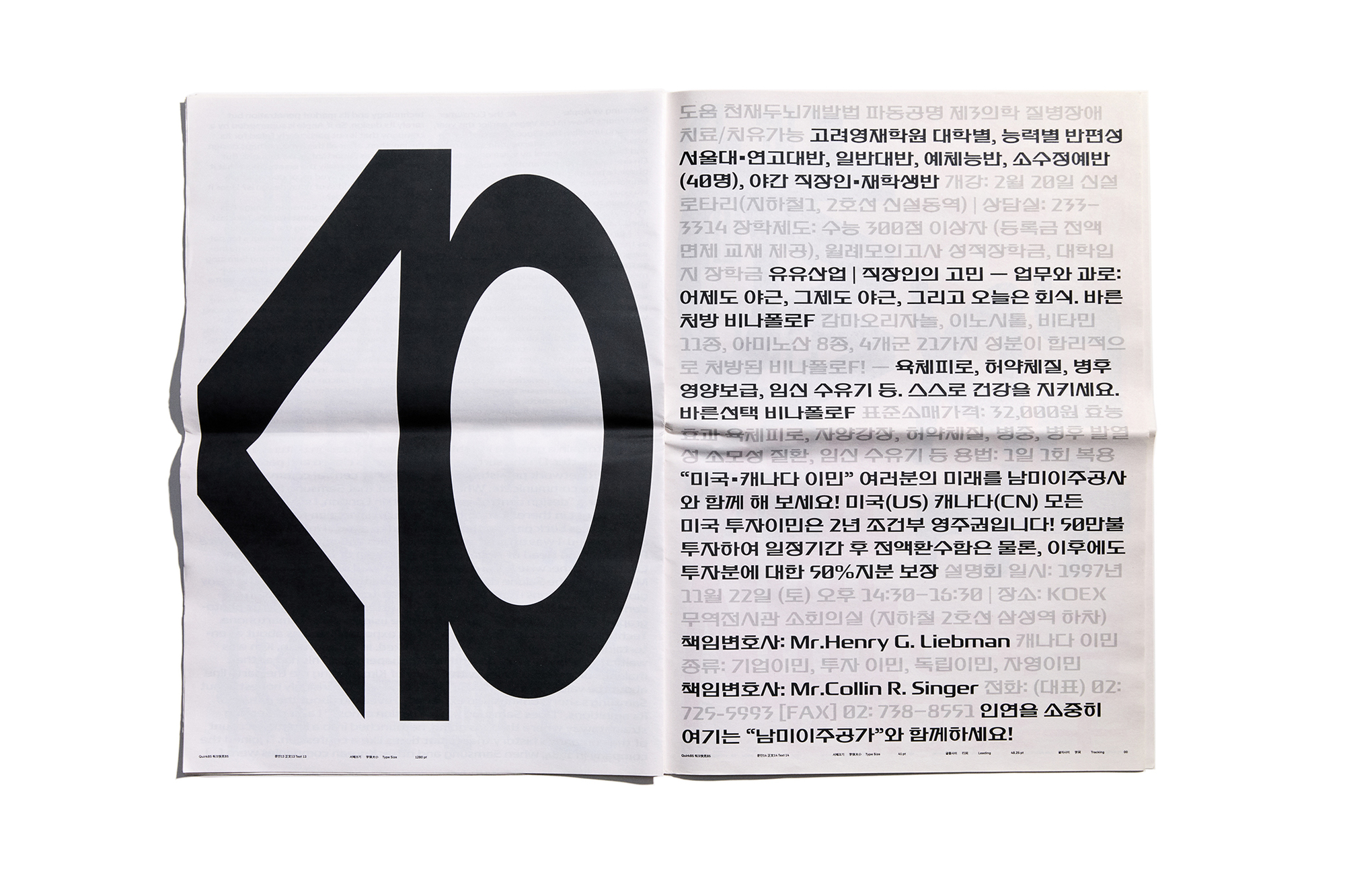 Minjong Kim & Juanjun Feng – Swiss Design Awards 2025